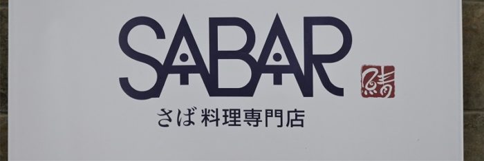 semba-center-bldg29 | Maido