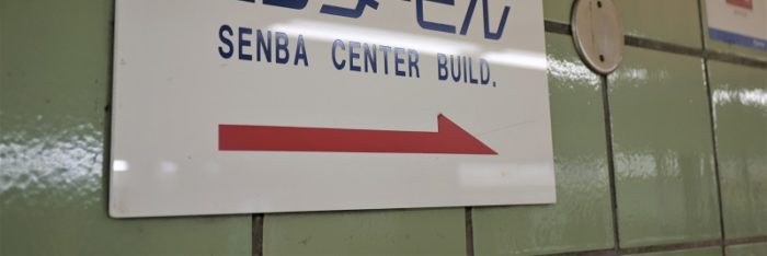 semba-center-bldg4 | Maido