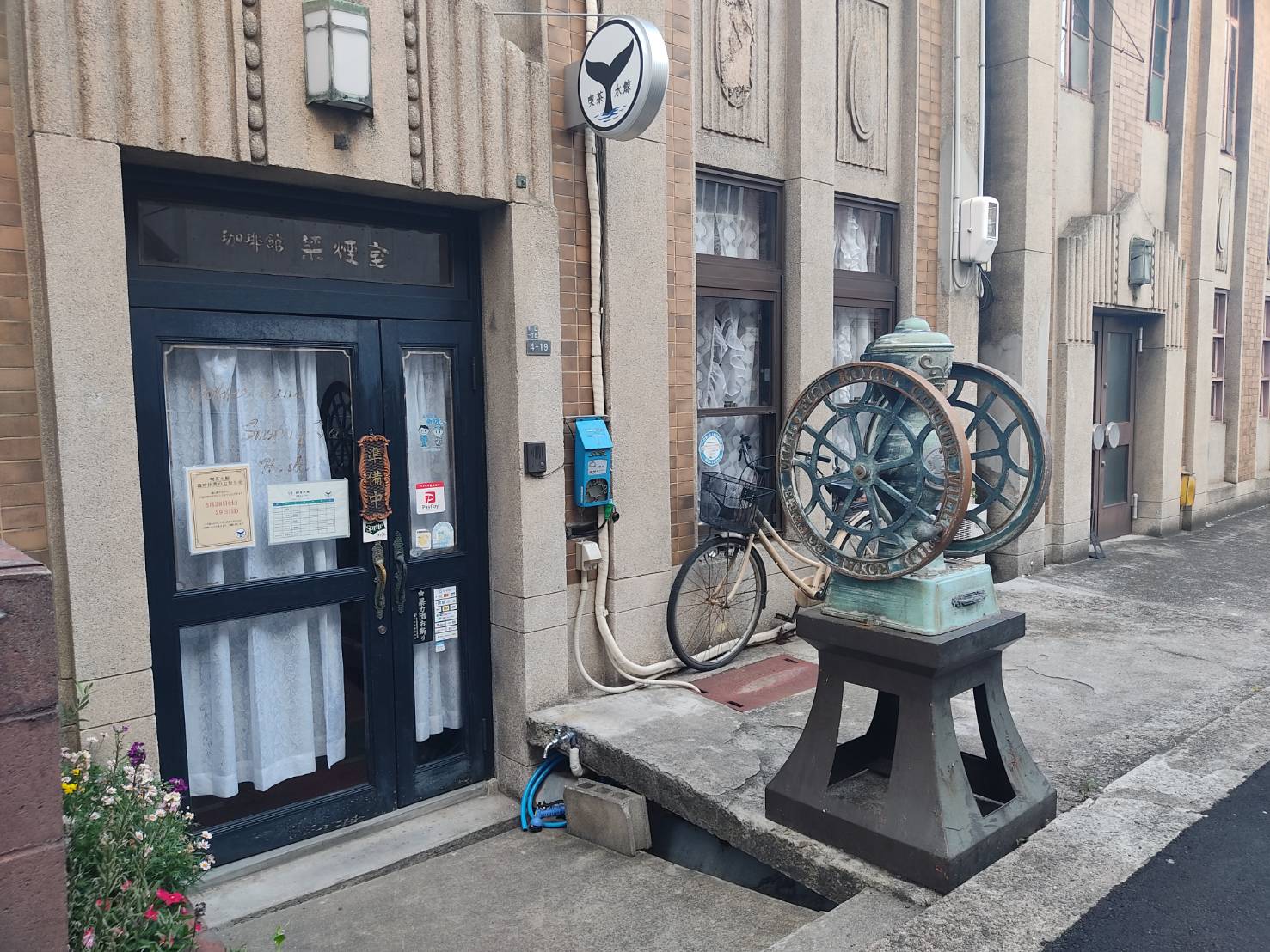 kissa suigei | Maido