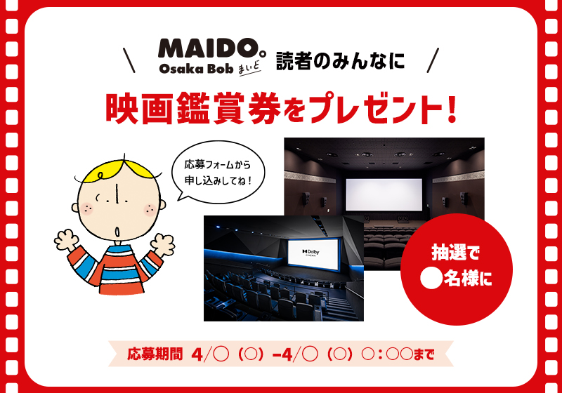 lalaport-kadoma-tohocinemas-img07 | Maido