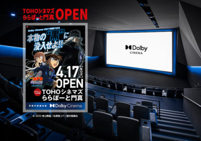 「TOHOシネマズ ららぽーと門真」が誇る特徴的な3シアターを紹介。最高の映画鑑賞がしたいなら、ららぽーと門真へ行こう！ | Maido