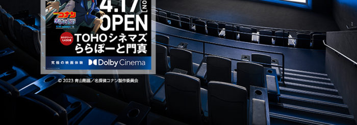 lalaport-kadoma-tohocinemas-main | Maido