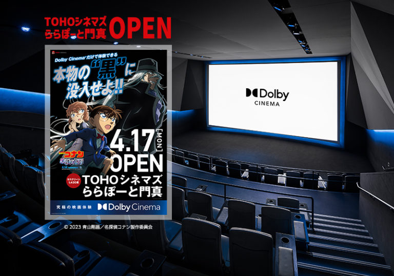 「TOHOシネマズ ららぽーと門真」が誇る特徴的な3シアターを紹介。最高の映画鑑賞がしたいなら、ららぽーと門真へ行こう！ | Maido