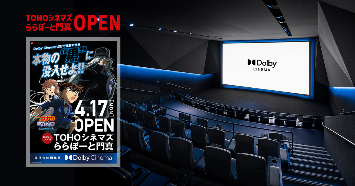 lalaport-kadoma-tohocinemas-ogp | Maido