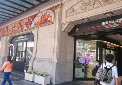 Practice the Japanese art of the stamp rally with Osaka Bob | Maido