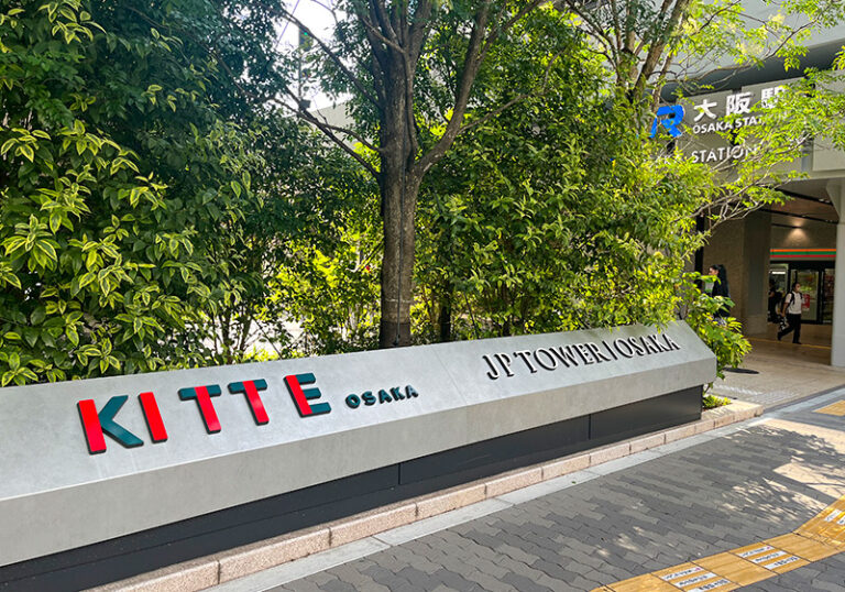 KITTE大阪へ行ってみた！JR大阪駅直結で超便利。魅力的なグルメやお土産店が集まる新スポットでした | Maido