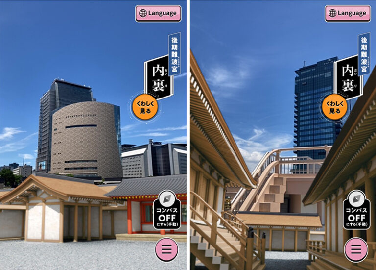 難波宮跡公園に新しい名所が誕生！「なノにわ」は歴史と緑に包まれた癒やしの空間 | Maido